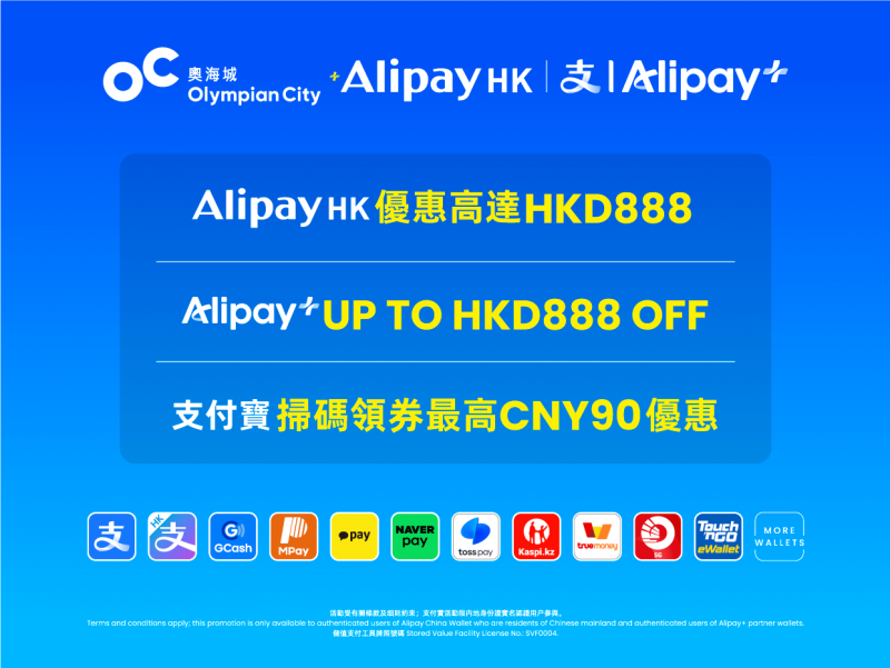 Happenings | Promotions | Olympian City